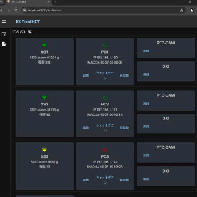 DX-NET - smartvision-jp